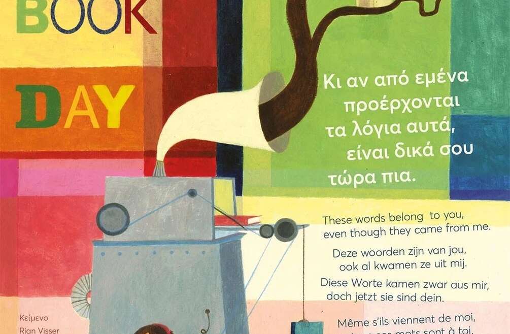 Παγκόσμια Ημέρα Παιδικού Βιβλίου με Υπαίθρια Βιβλιοθήκη και ...